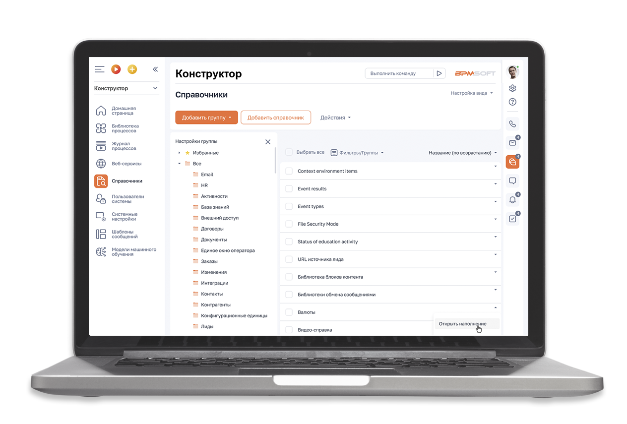 CRM-конструктор — low-code платформа от BPMSoft для автоматизации бизнес-процессов