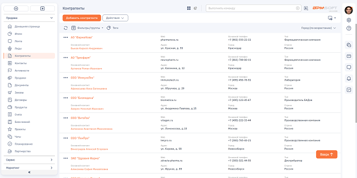 Фарма — CRM-система для фармацевтических компаний от BPMSoft