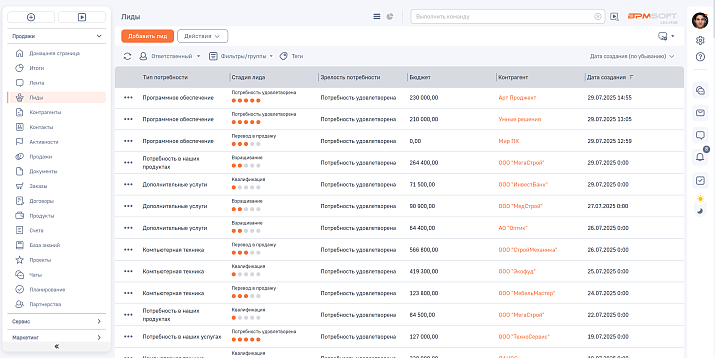 BPMSoft Управление продажами. CRM-система для автоматизации продаж, созданная на базе BPM-платформы.